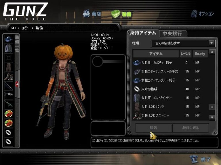 What to Expect From Gameplay in the GunZ: The Duel Remaster | GunZ: The ...